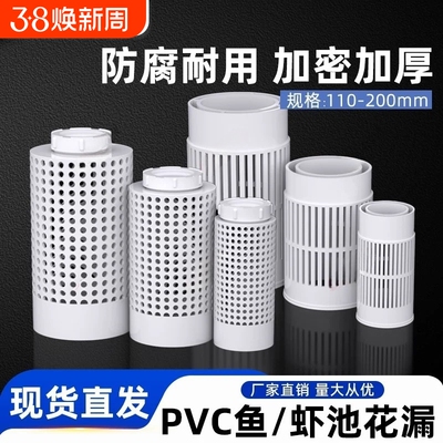 pvc虾池花漏鱼池排水口配件养殖