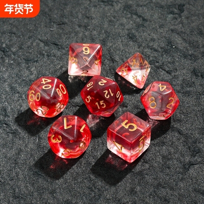 跑团双色骰子DND桌游克鲁苏游戏道具手感圆润晶莹剔透多面体骰子