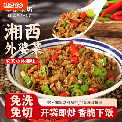 李记未坊外婆菜炒饭专用正宗湘西下饭菜免洗免切农家酱腌菜128g