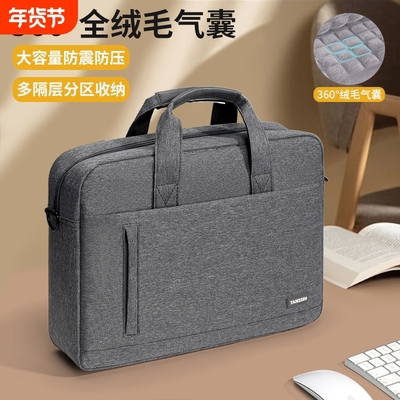 360.绒毛气囊防震电脑包