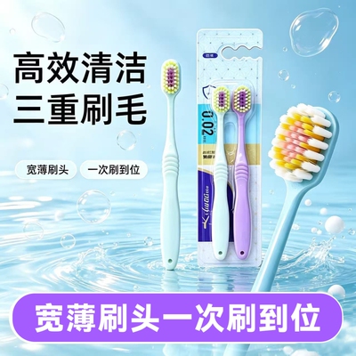 BQB双色成人宽头软毛高档牙刷高密软毛深层清洁情侣家庭装