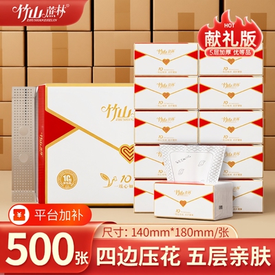 竹山蔗林抽取式面巾纸|千人回购
