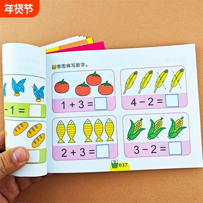 幼儿园学前班5/10/20以内加减法口算题卡天天练大班数学练习册幼儿启蒙算数题启蒙早教看图列式幼儿用书十10以内的分解与组成