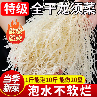 龙须菜干货石花菜大全新鲜凉拌菜海石花海草海藻鹿角菜干裙带菜