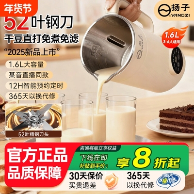 扬子破壁机官方正品旗舰店