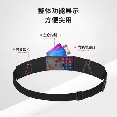 跑步运动腰包高弹力腰包晨跑健身装备隐形多功能女男款多规格