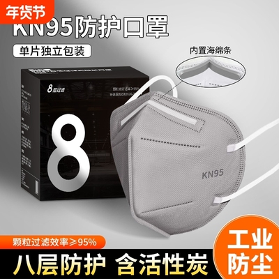 kn95口罩KN95防毒防护高效过滤