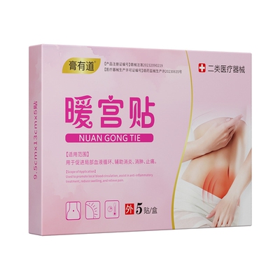 抖音爆款养护宫护腰神器自发热经痛缓解宫暖贴暖腰带经期调理必备