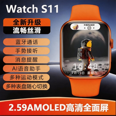 华强北S11智能手表ultra3灵动岛多功能蓝牙通话消息提醒A6