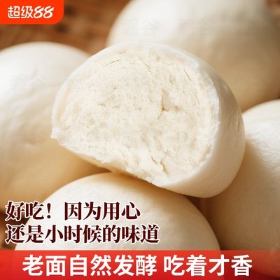 山东大馒头老面馒头方便速食北方馍馍包点呛面馒头即食早餐