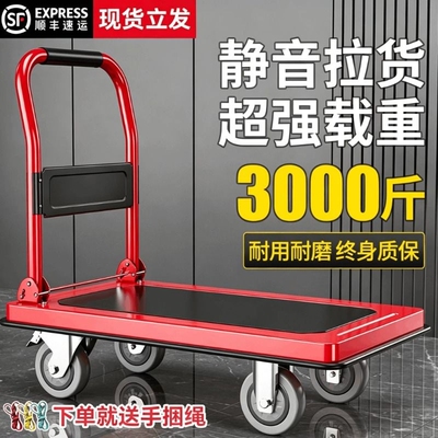钢板拉货小推车快递小拉车