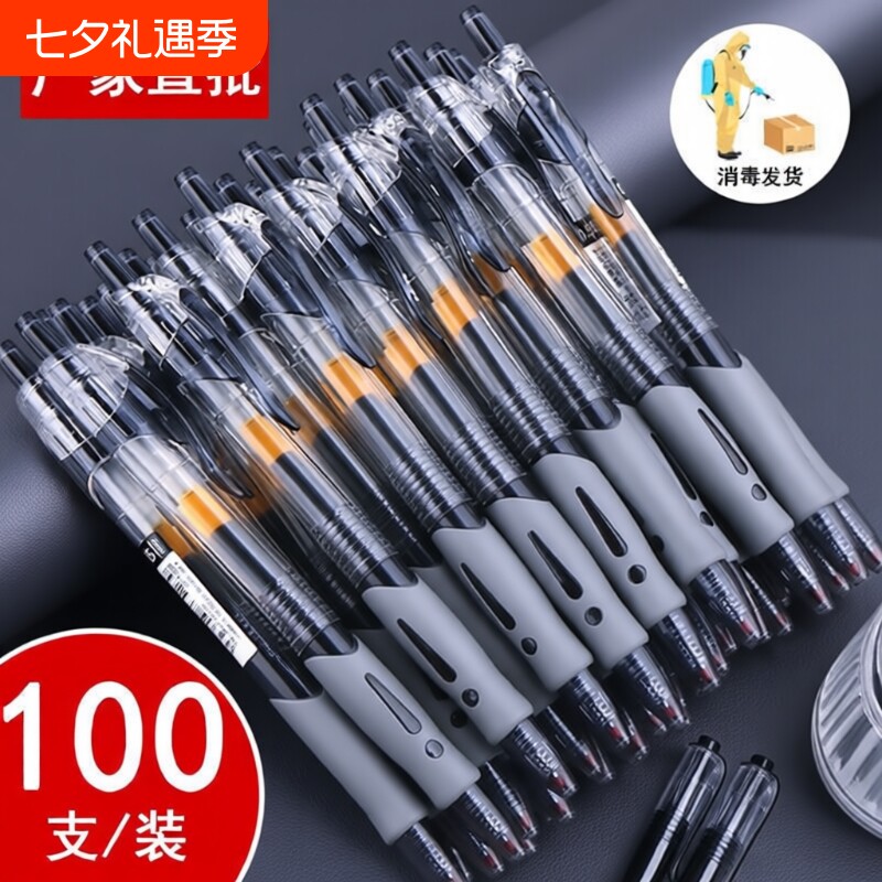 刷题速干按动笔中性笔圆珠笔黑色0.5mm笔芯办公用品老师批改红笔学生专用子弹头考试办公文具用笔按动式红色