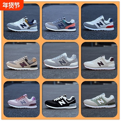 2026经典新款新百伦领跑N慢跑鞋秋冬百搭男女款休闲运动鞋574减震