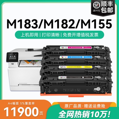 适用惠普M183fw硒鼓215A 216A M182nw M155a W2310A W2410A粉盒HP LaserJet MFP M182n M155nw打印机墨盒CMYK