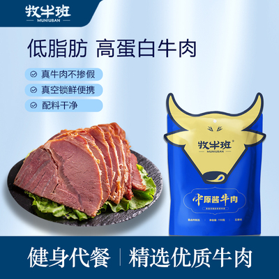 牧牛班原味牛肉100g*7袋