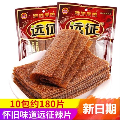 8090后远征辣条麻辣零食儿时怀旧香辣老式大辣片3大袋5毛零食