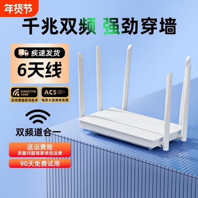 千兆家用路由器5G双频wifi6高速无线网络宽带端口穿墙王wifi信号增强电竞游戏学生宿舍大小户型专用全屋覆盖
