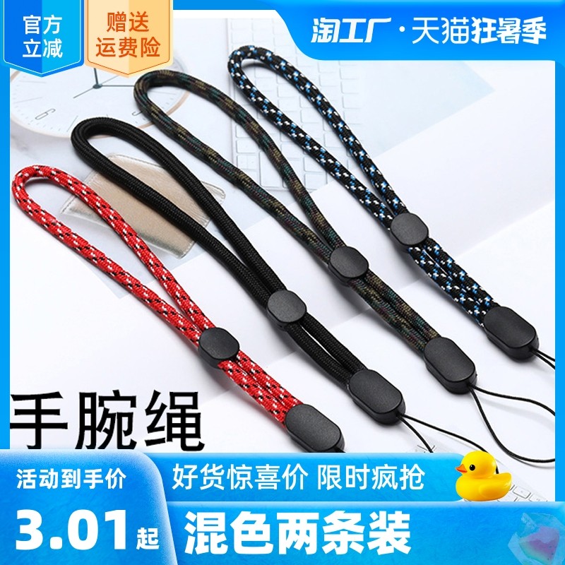 【混色2条装】手机挂绳短款手腕绳男女个性创意挂脖绳长款挂件U盘挂绳简约手机链钥匙挂件适用苹果华为_虎窝淘
