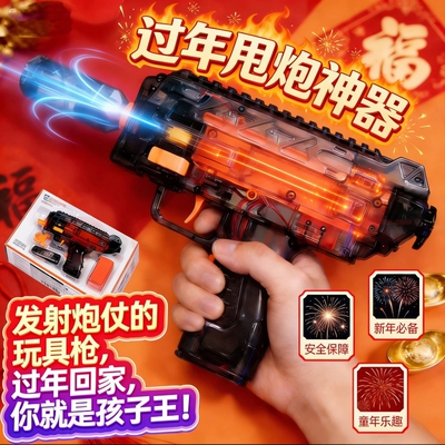 发射摔三角洲炮过新年儿童手装弹连送孩子春节礼物mp7电动玩具枪