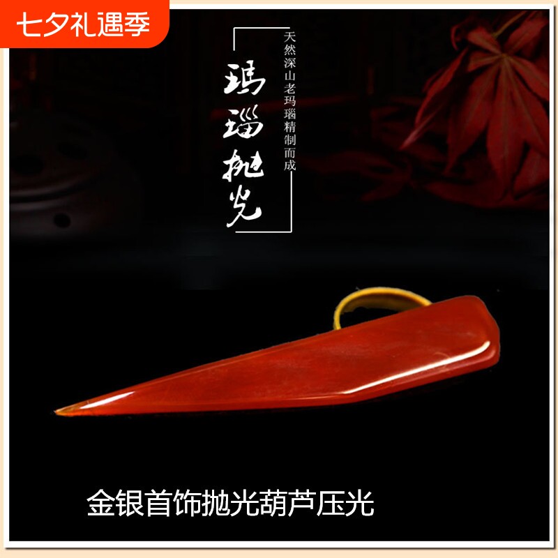 黄金抛光玛瑙刀银饰戒指手镯增亮压光笔不伤首饰保养护理打金工具