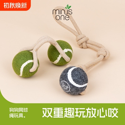 MINUSONE狗狗耐咬拔河绳