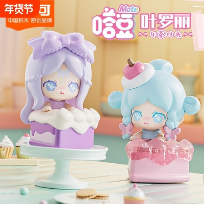 布鲁可叶罗丽午茶时光积木