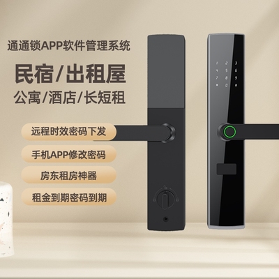 宝得利通通锁一握开指纹锁