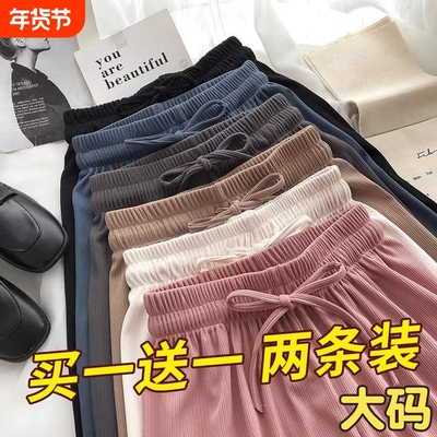 冰丝阔腿裤宽松垂感大码女装夏季薄款凉凉裤窄版小个子直筒休闲裤