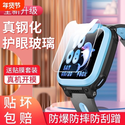 适用小天才Q2A钢化膜Q3儿童电话Z11/Z6pro/U3/D3S/D2A/Q1A手表膜Z9/Z8A/Z10少年版Z5A/Q1R/Z1S/Z1Y保护膜贴膜