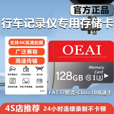 行车记录仪内存卡128g高速tf卡车载sd64/32/16/8GB储存卡自动循环
