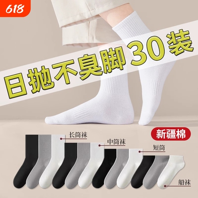 一次性袜子青少年懒人丢丢袜