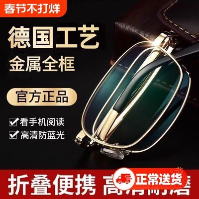 老花镜高档老花眼镜女高清防蓝光男士50到70岁中老年抗疲劳花镜