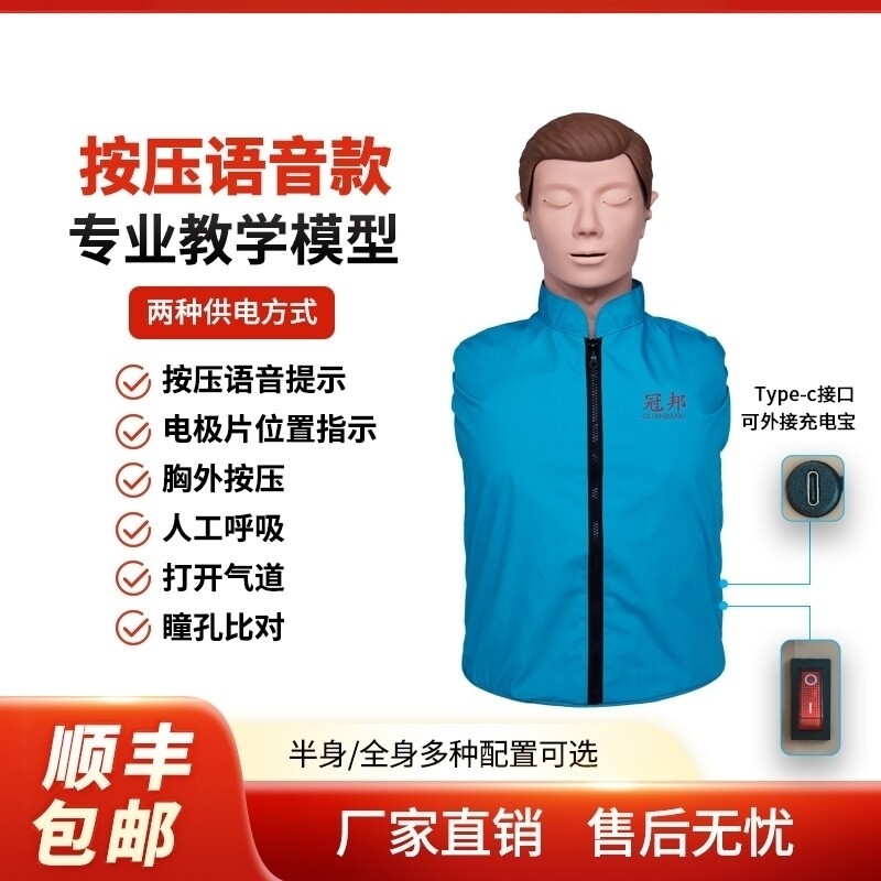 语音提示心肺复苏模拟人医用假人模型教学用具全身半身急救呼吸人工