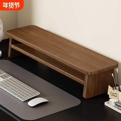 台式电脑屏幕显示器增高架办公室