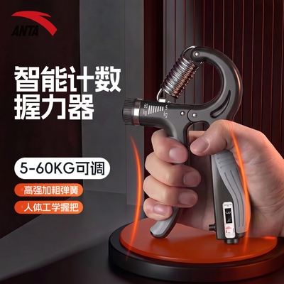 安踏训练手臂力量专用握力器