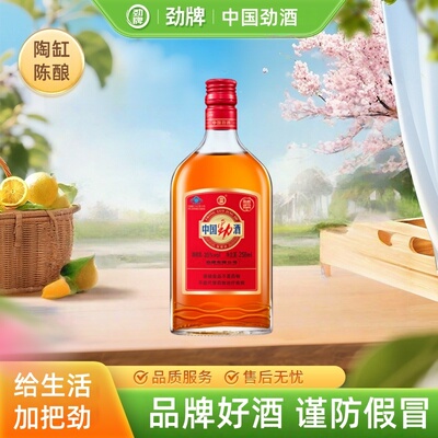 劲牌3中国劲酒258ml养生保健酒