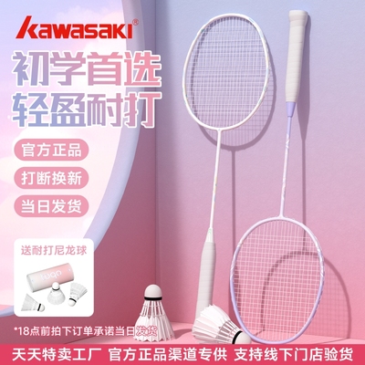 川崎初学者羽毛球拍糖水官方正品全超轻碳素男女专业均衡单双打拍
