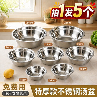 304不锈钢碗家用面碗汤碗