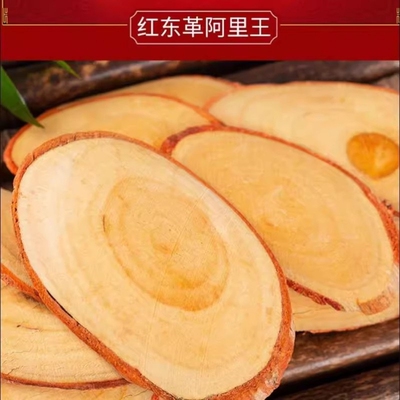 正宗野生红东革阿里红片特价特级原片滋补泡茶泡酒料东革亚里