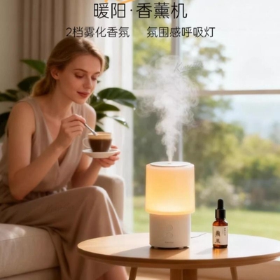 KINSCOTER暖阳香薰加湿器桌面精油香薰机床头氛围灯呼吸灯礼物
