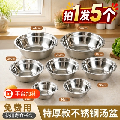 304不锈钢碗家用面碗汤碗