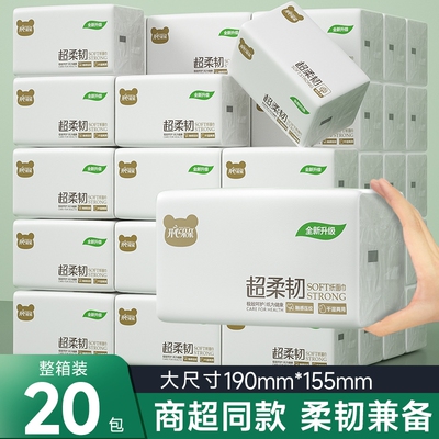 开心朵朵抽纸五层超柔韧纸巾20包