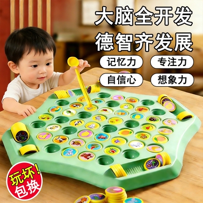 儿童对战翻翻棋消消乐对对碰玩具
