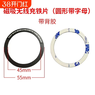 超薄磁引环磁吸贴片苹果13IPhone12/11无线充引磁片适用于MAGsafe