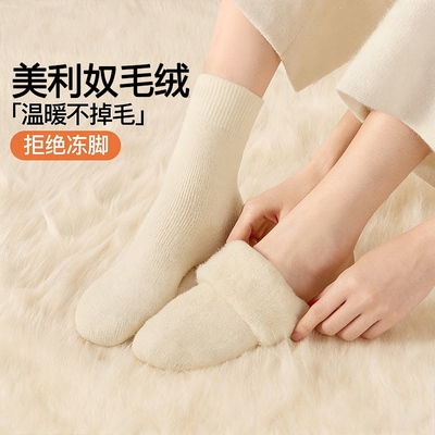 【加厚羊毛袜】防臭吸汗居家睡眠