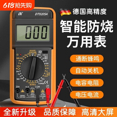 畅销爆款！万用电表数字高精度