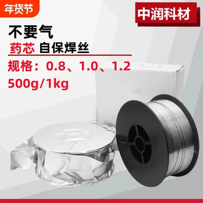 无气自保药芯焊丝  碳钢小盘焊丝  二氧化碳气体保护焊丝