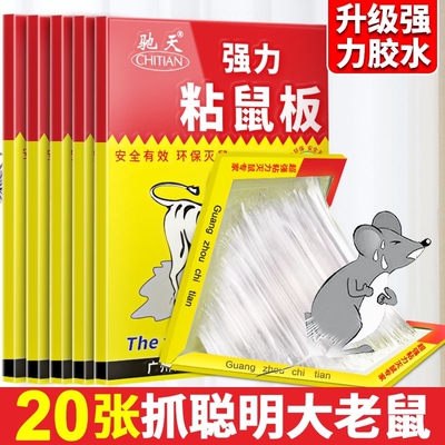 老鼠粘捕鼠神器强力加厚加大神器