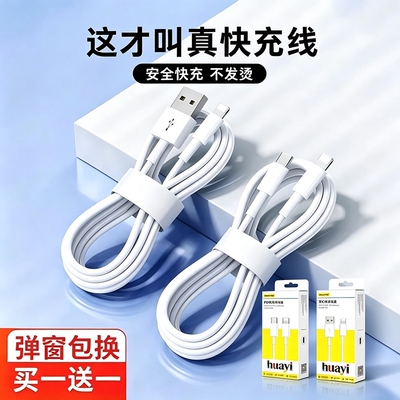 源头工厂直供适用iPhone16数据线15promax14苹果13充电线17器PD20w手机11/XR快充8p车载iPad平板12原7plus装