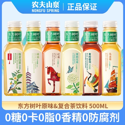 东方树叶茉莉花茶|超1000次加购